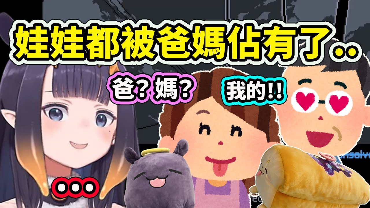 家裡的Holo娃娃都被爸爸Nis和媽媽Nis佔據了？ 沒辦法Ina不在只好跟娃娃貼貼了【Ninomae Ina'nis】【Hololive ...