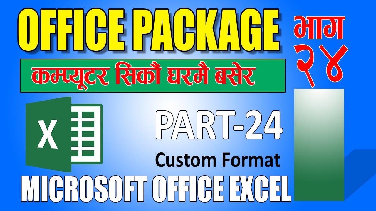 Office Package Part-24 | Custom Format || Computer office package ...