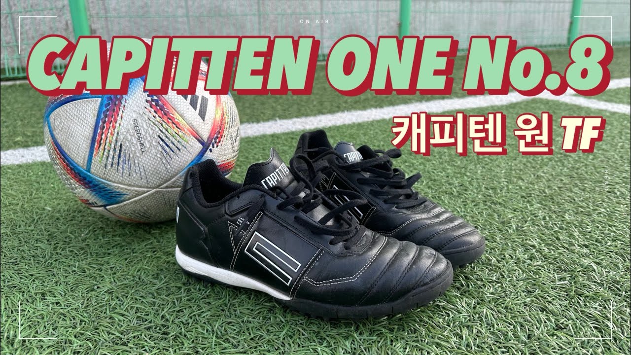 캐피텐 원 TF 풋살화 실착 후기(CAPITTEN ONE NO.8) - YouTube