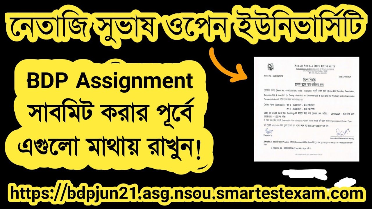 BDP ASSIGNMENT জমা করার পূর্বে এগুলো মাথায় রাখবেন !! NSOU Assignment ...