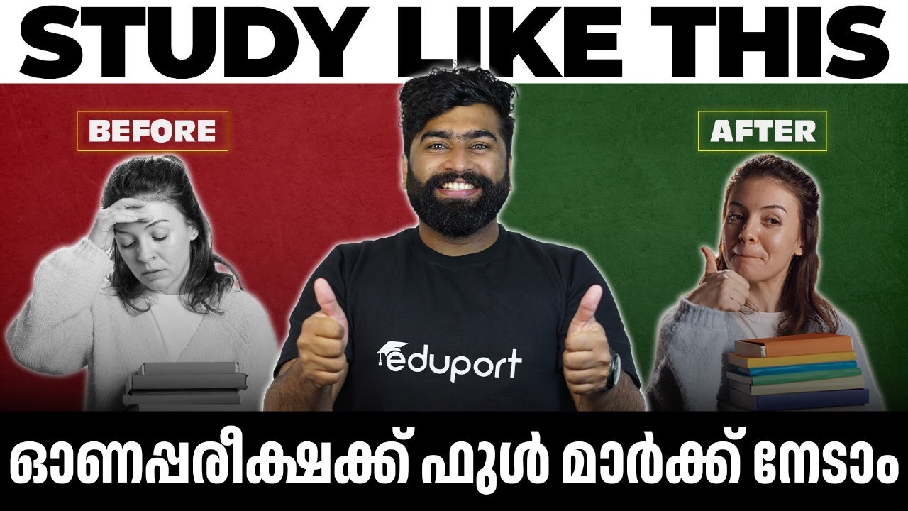 Class 9 | How To Score Full Marks In Onam Exam | Eduport | - YouTube