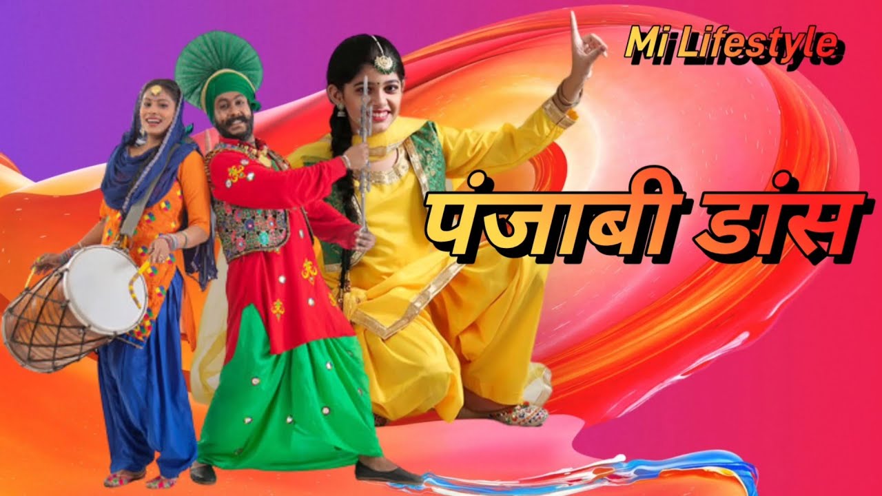 Punjabi Song / पंजाबी सॉन्ग / Dance / डांस 080423 - YouTube