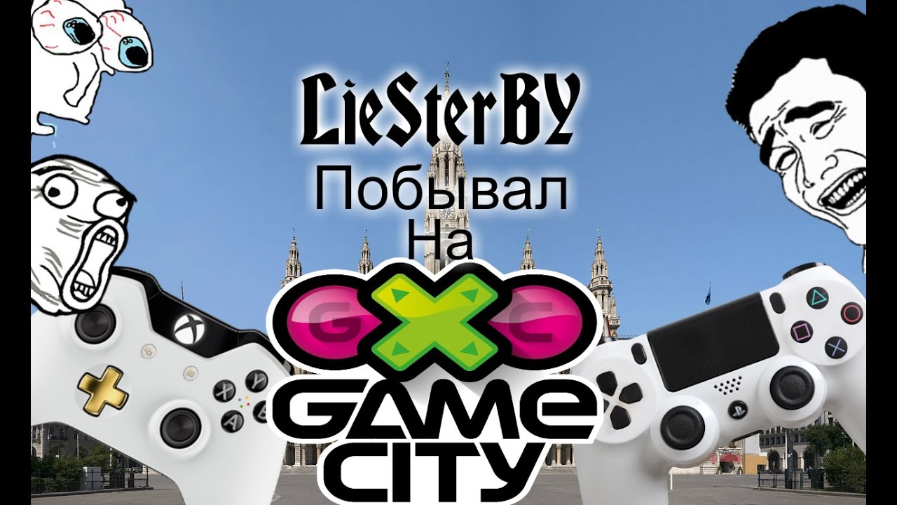 АВСТРИЙСКИЙ ИГРОМИР - Game City 2016 (Vienna) - YouTube