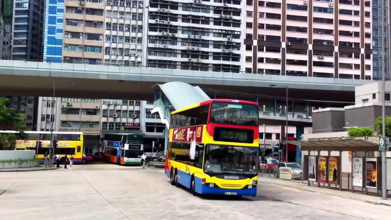 城巴Scania K94UB 2800@788進入港澳碼頭巴士總站 - YouTube