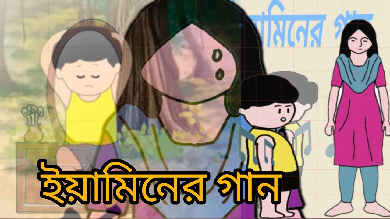 Yamin samba cartoon। #funny #animatedcartoon - YouTube