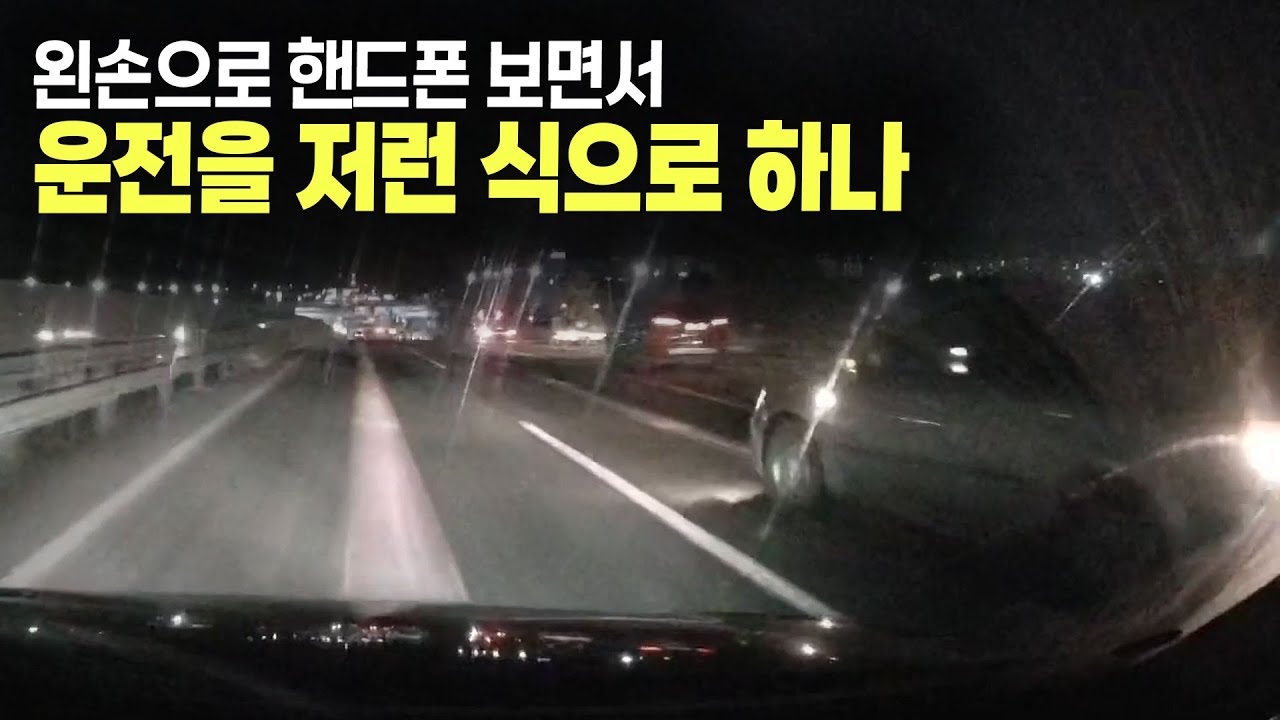20696회 어떻게 운전을 저런 식으로 하나 생각하는 순간 상대는 2중 실선을 넘어 그대로 제가 있는 1차로까지 밀고