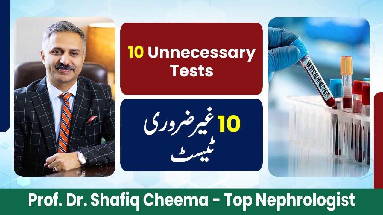 Top 10 Unnecessary Tests #uricacid #esr #labtest #labtests - YouTube