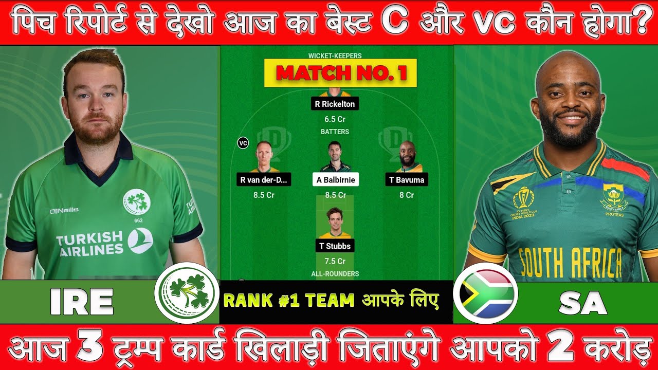IRE vs SA Dream 11 Prediction| IRE vs SA Dream 11 Team| Ireland vs ...