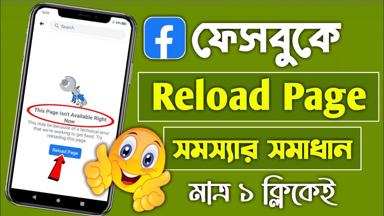 This page isn't available right now facebook 2023 facebook reload page ...