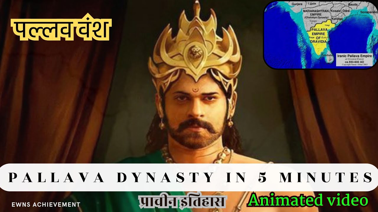 Pallava Dynasty: The Golden Era of South India - YouTube
