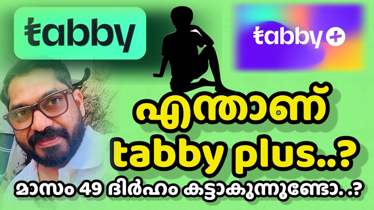 എന്താണ് tabby plus. .? Tabby ഉപയോഗിക്കുന്നവർ അറിയാൻ. .!😍Tabby Malayalam ...