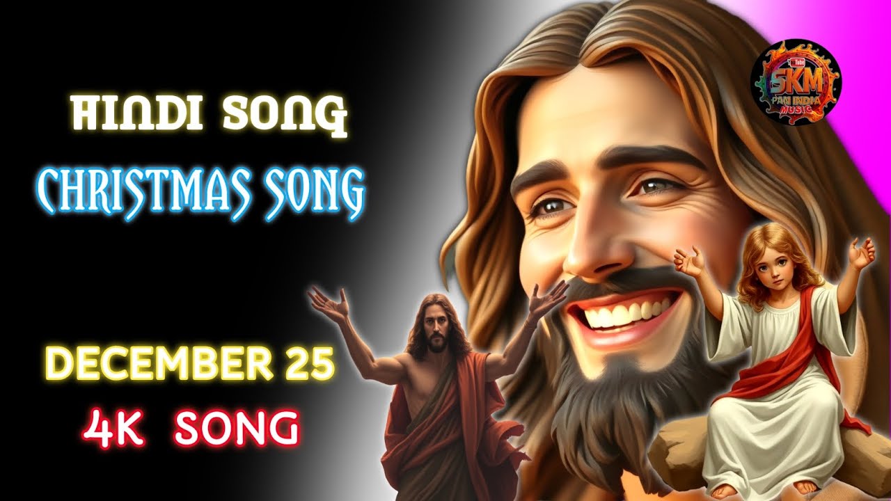 HINDI JESUS SONG ‎@SKMPanIndiaMusic HALLE LUJAH, #christamas #jesus # ...
