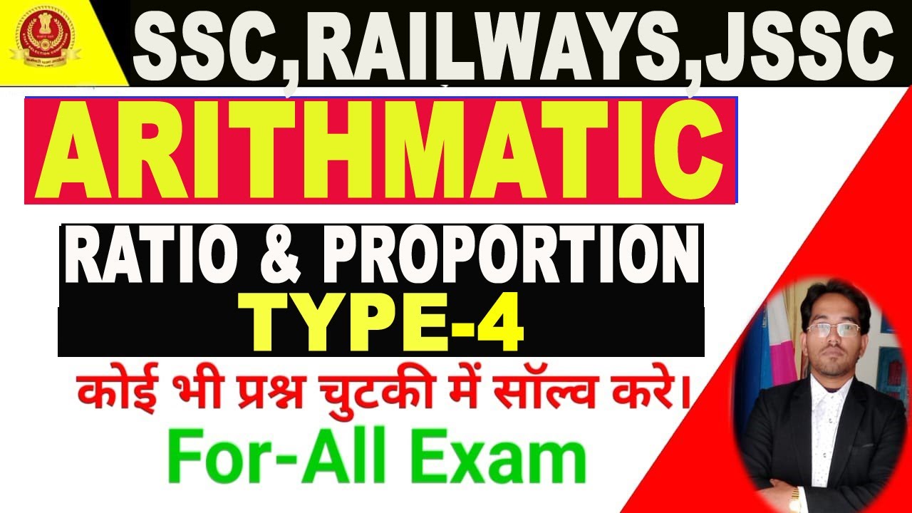 RATIO & PROPORTION / TYPE-4 /BASIC CONCEPT/PREVIOUS YEAR QUESTION/DAILY ...