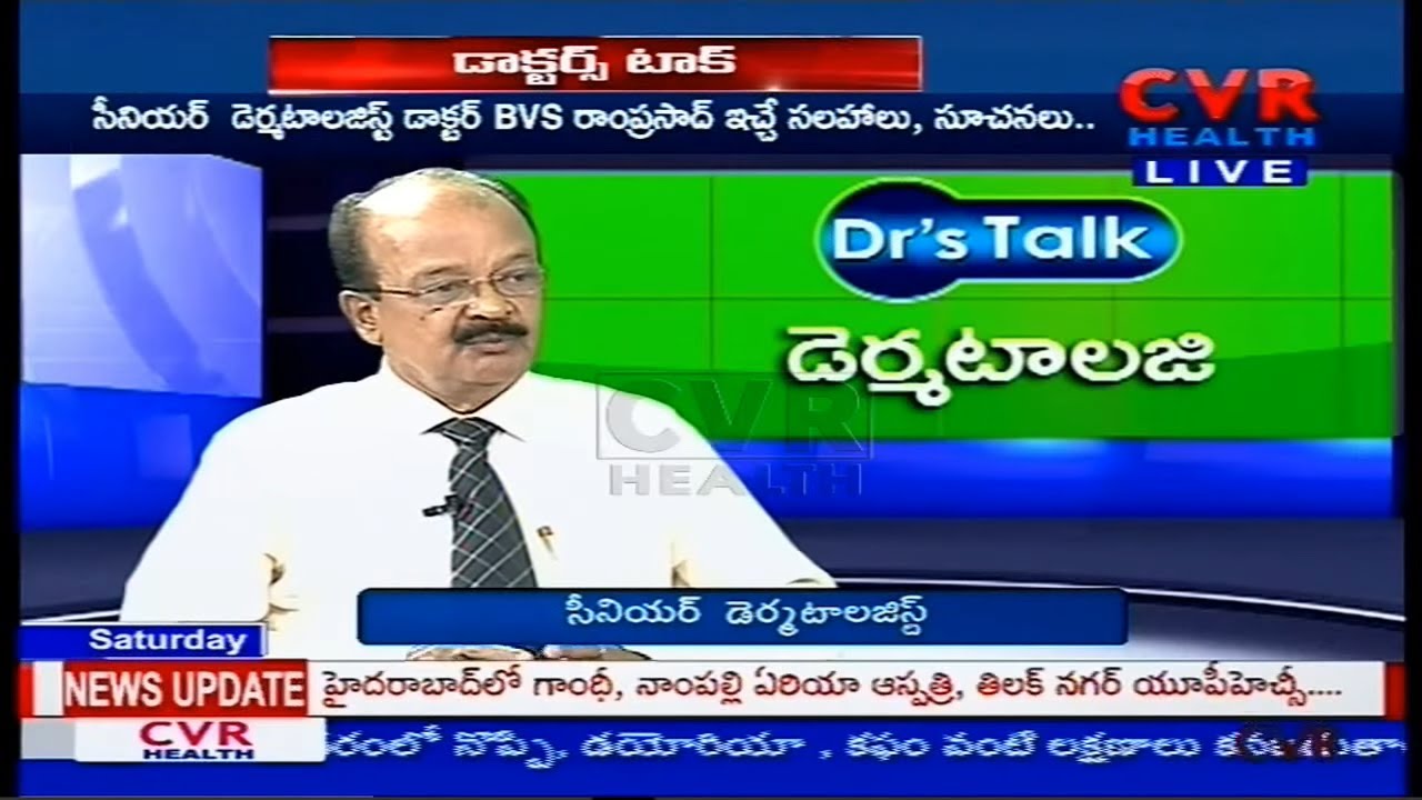 దద్దుర్లు దురద పోవడం ఎలా? | Skin Allergies Treatment | Dr's Talk | Dr ...