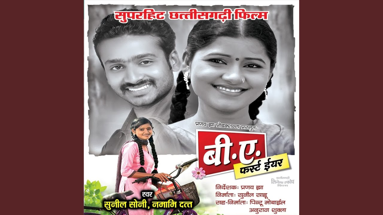 Aa Jana Aa Jana Re - YouTube