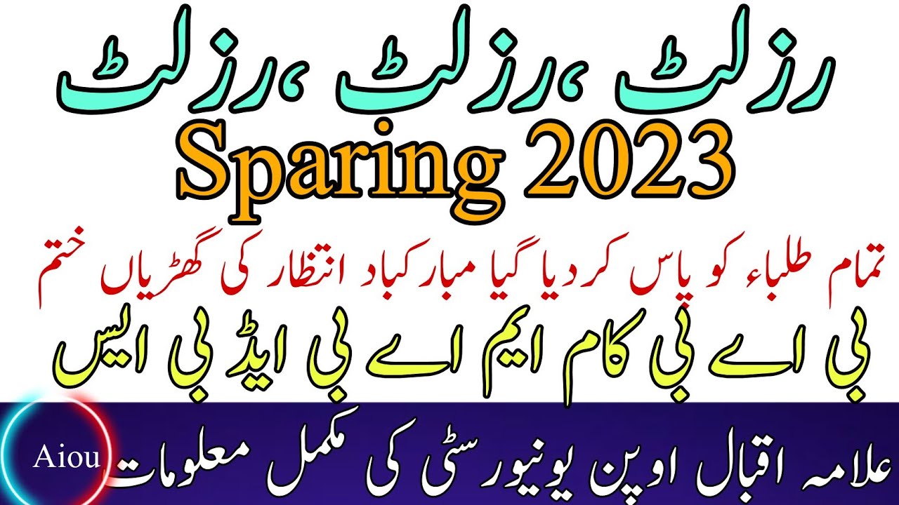 How to Check AIOU Result 2023 | Allama Iqbal Open University Results ...