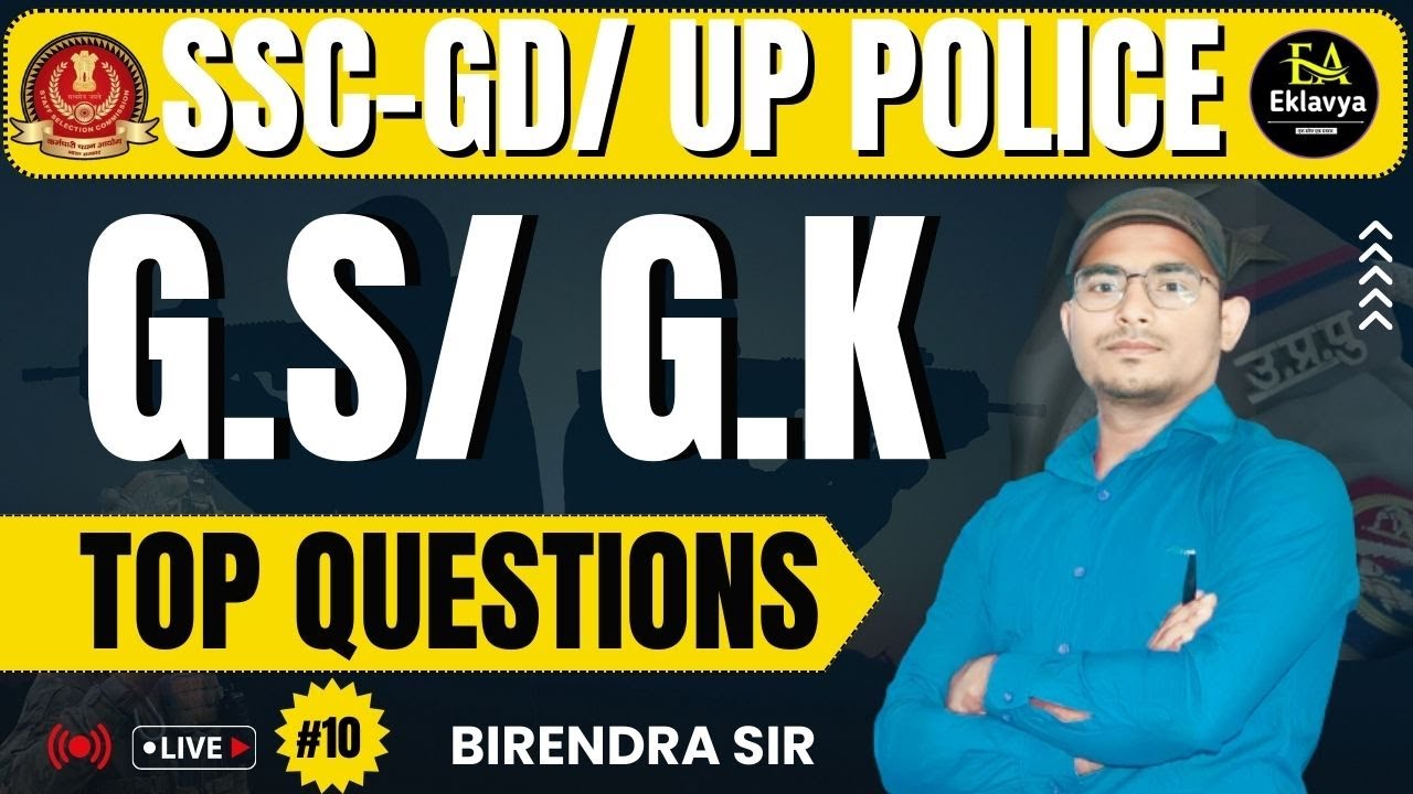 SSC- GD , UP POLICE CONSTABLE 2023 | UP CONSTABLE GK GS CLASS | SSC 10 ...