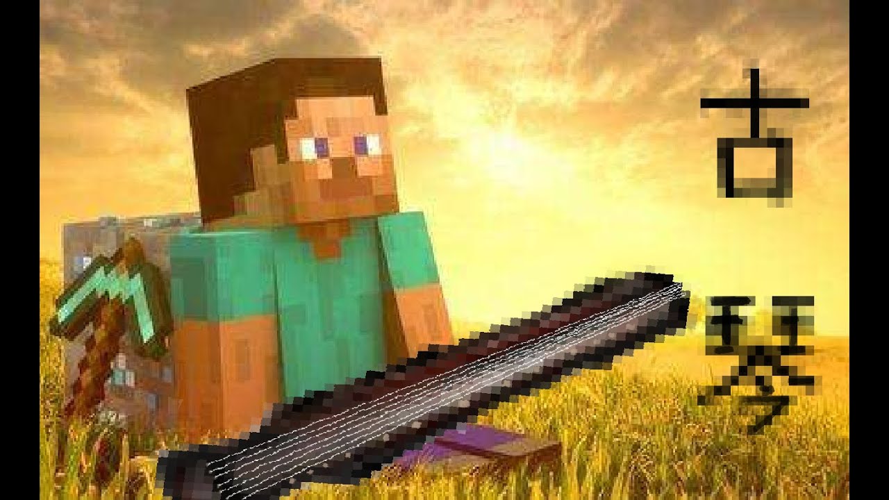 Minecraft Theme on a Chinese Guqin - YouTube
