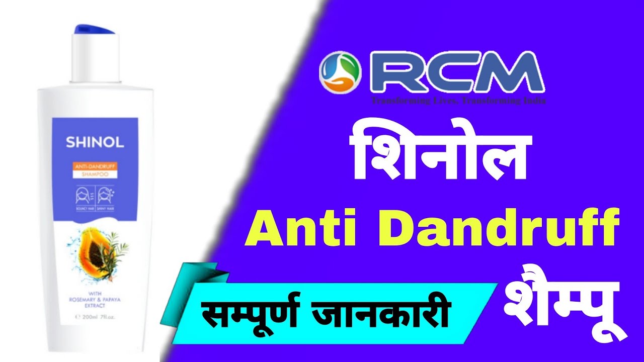 RCM Shinol Anti dandruff Shampoo/Full details and information by Vishal ...