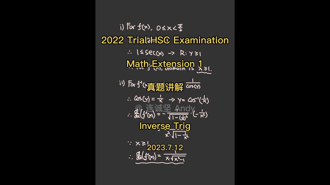 Math Extension 1 | 2022 Trial HSC Exam 真题讲解 - YouTube