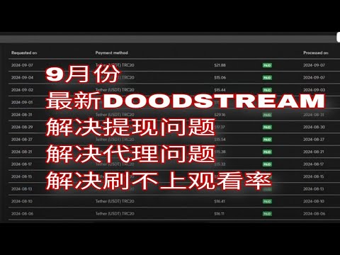 Dood收益倍增教程#Dood_Pro#Doodstream #amdahost #赚钱项目 #赚钱 #rumble #自动挂机 #出海 #网赚