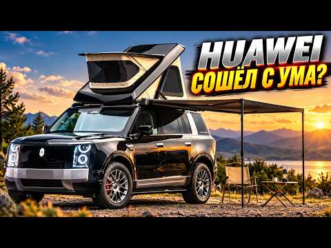 Самый безумный SUV от HUAWEI? Stelato G9 обзор и тест драйв