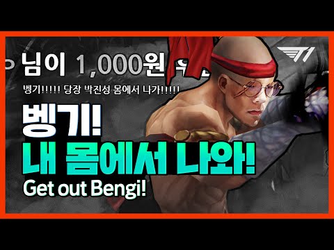 T1 Teddy's Lee Sin Sonic Wave Montage  [Translated] [T1 Stream Highlight]