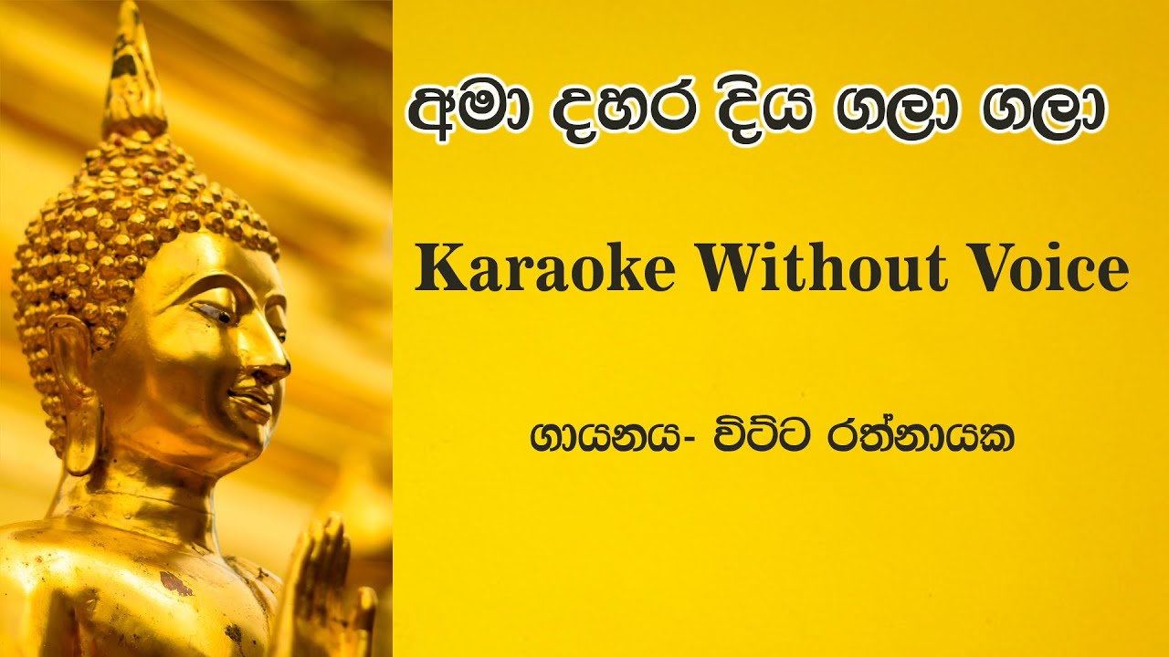 Ama Dahara Diya Gala Gala Karaoke without Voice, Victor Rathnayake|අමා ...