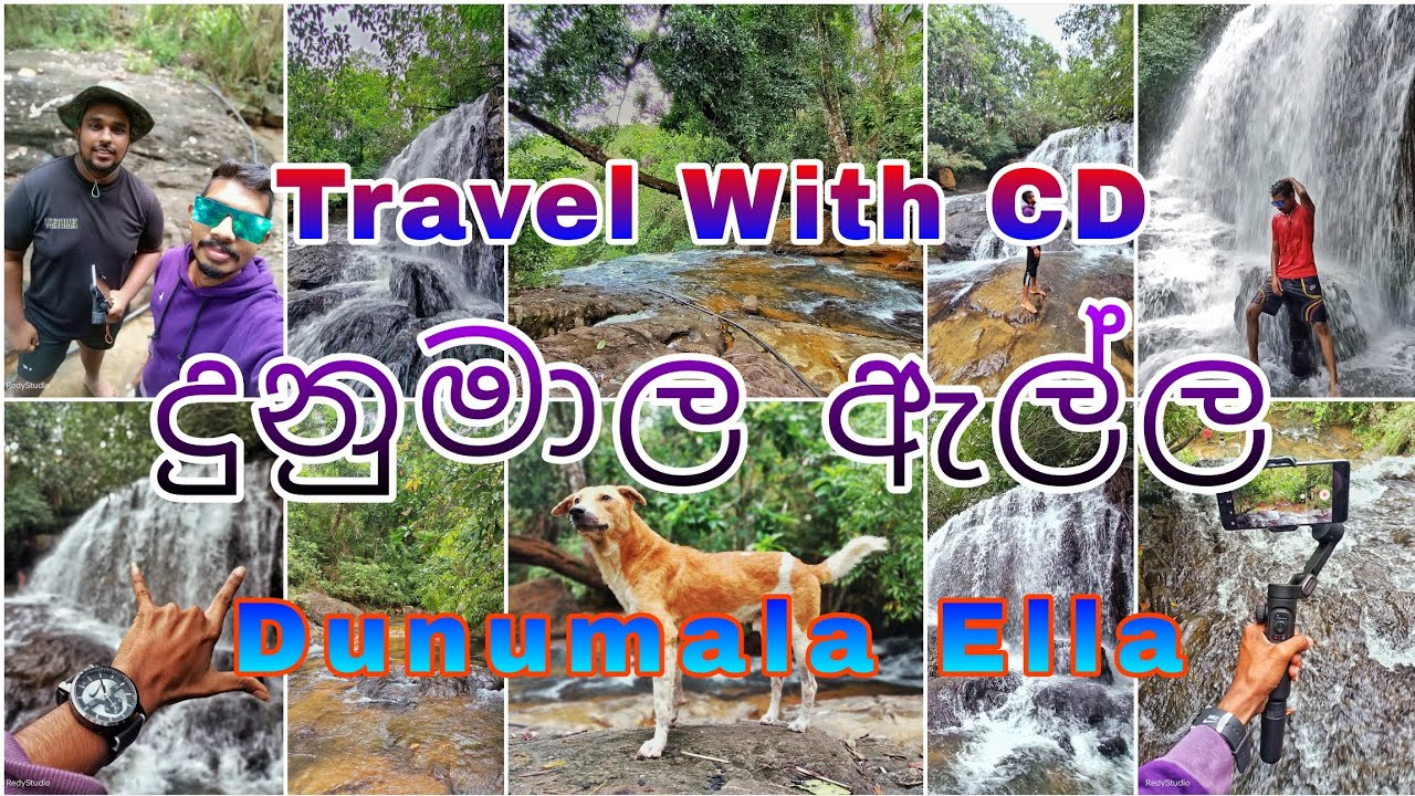 Travel With CD දුනුමාල ඇල්ල 🏊‍♂️🤘🤩🏞️ අම්මෝ කතා කරන බව්වා කියපු දේ 🐕🙈😅 ...