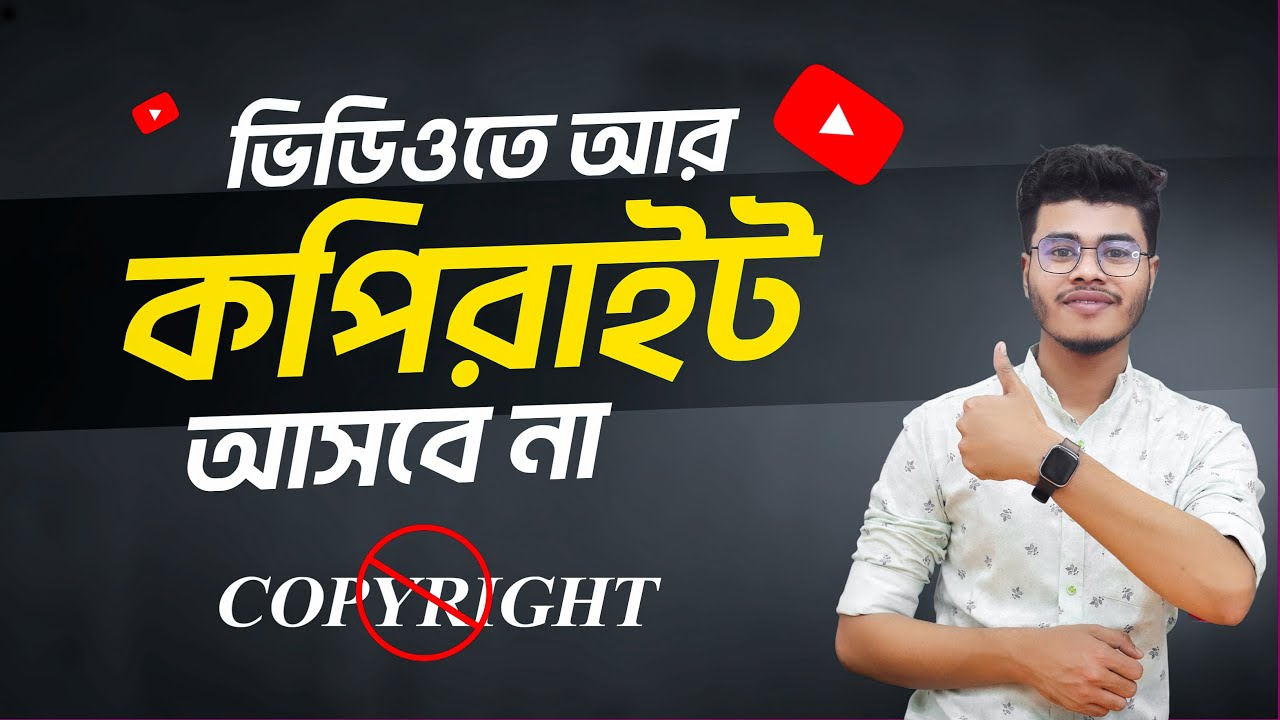 How To Avoid Copyright On Youtube | without Copyright Claim/Strike ...