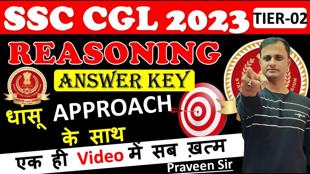 SSC CGL 2023 l TRE - 2 l Reasoning l Answer Key l Full analysis l ...
