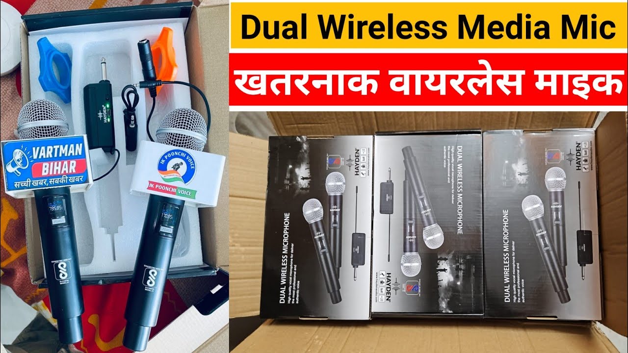 Dual Wireless Media Mic | Best News Reporter Wireless Microphone For ...
