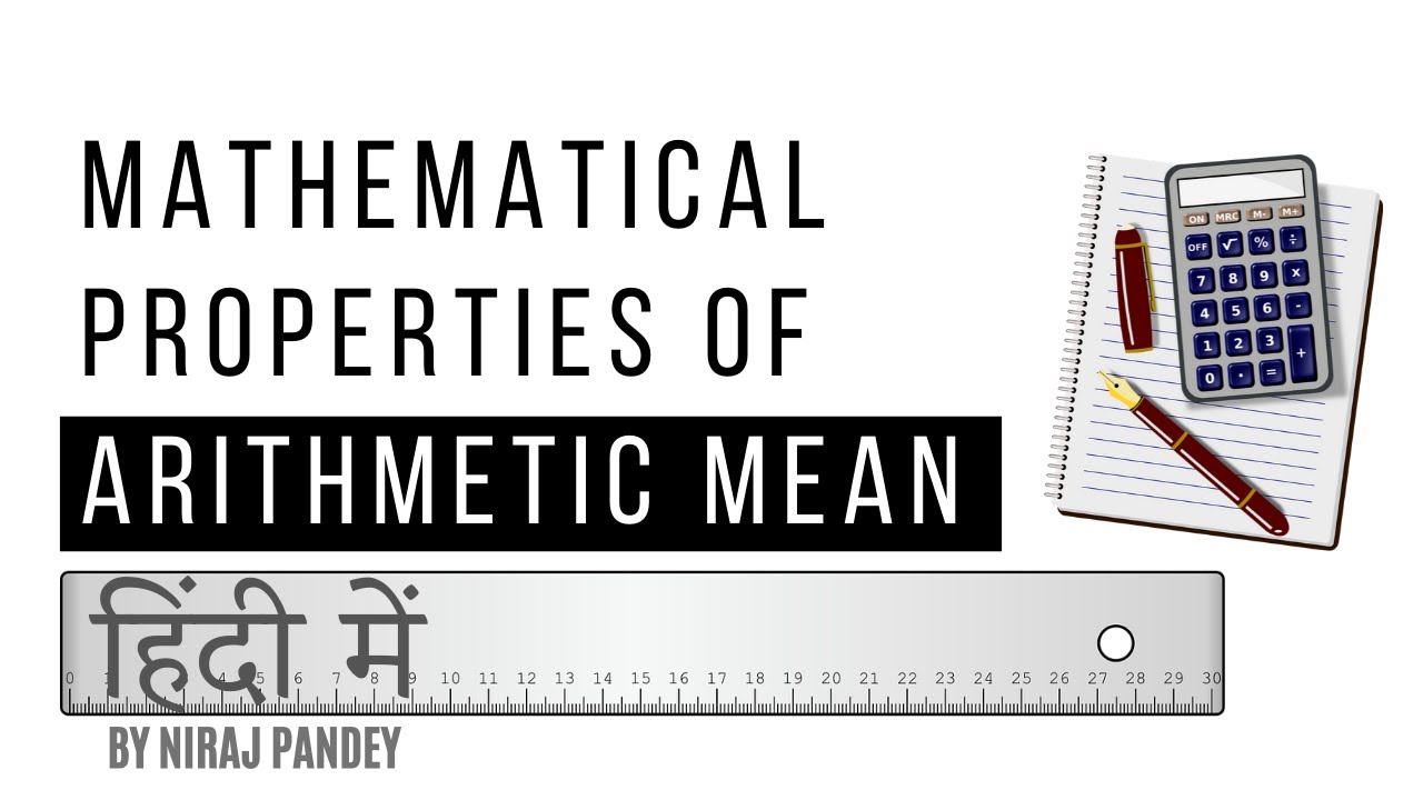 Mathematical Properties Of Arithmetic Mean Business Statistics And mathematical-properties-of-arithmetic-mean-business-statistics-and