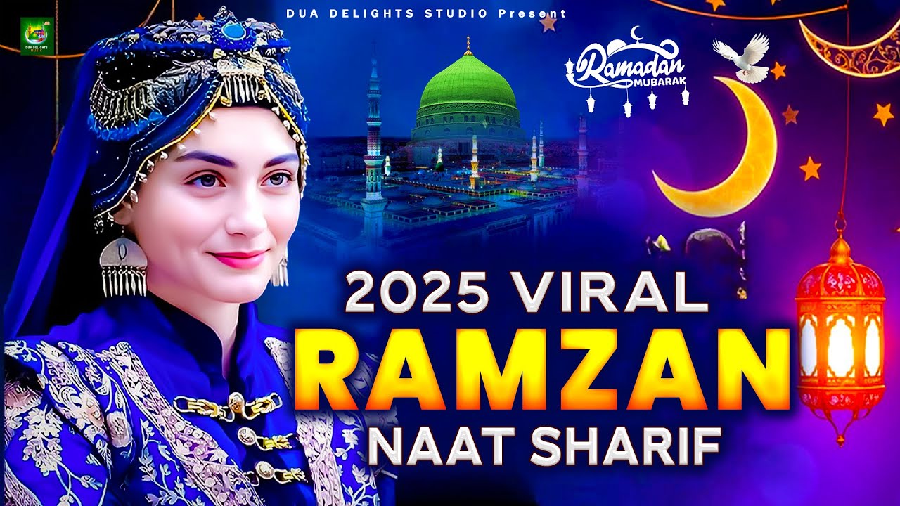 🕋☪️ Ramzan Mubarak | 2025 1st Ramzan Naat | Best Urdu Naat ~ Ramzan ...