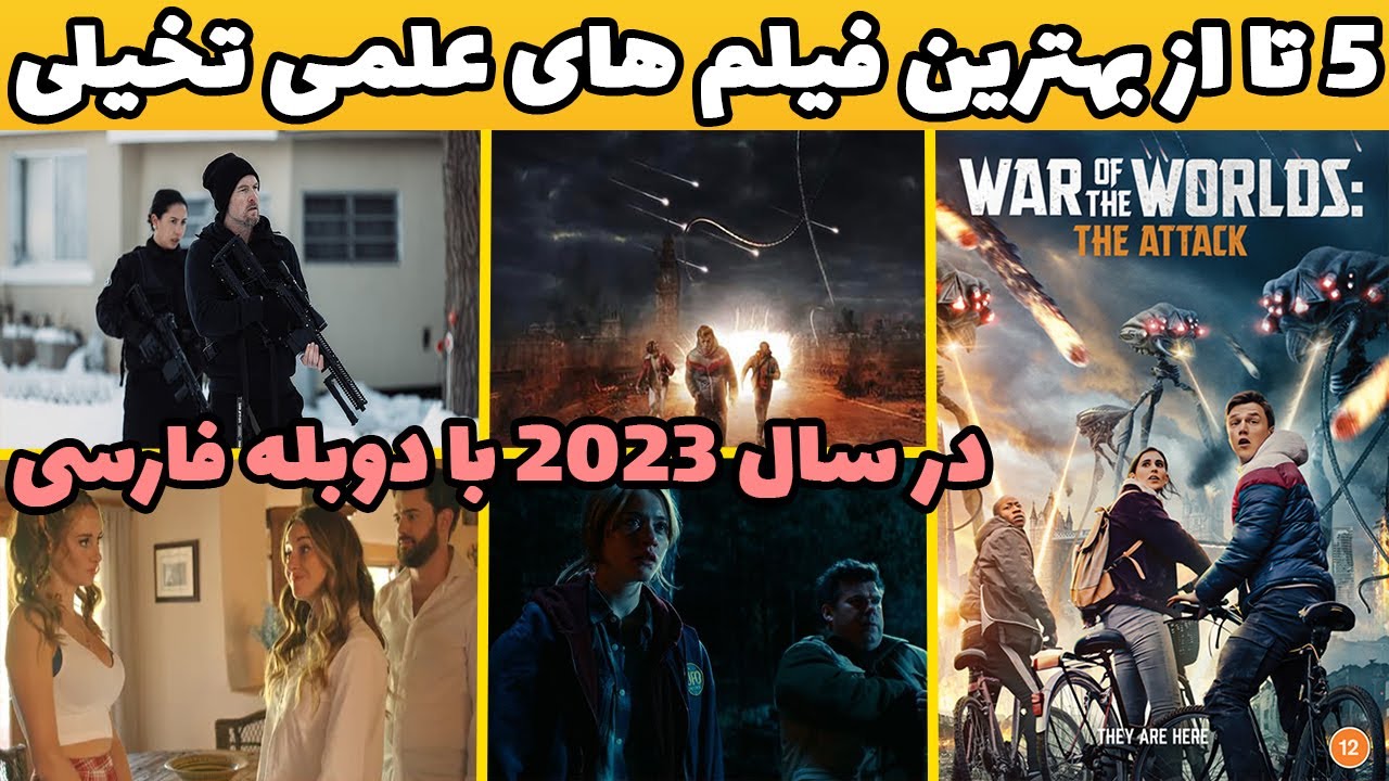 5 تا از حیرت انگیزترین فیلم های علمی تخیلی در سال 2023 با دوبله فارسی