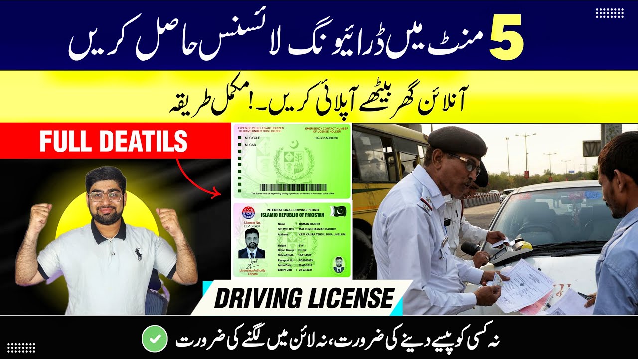 How To Apply For Learner Driving License Online | Get Learning Driving License Online in ...