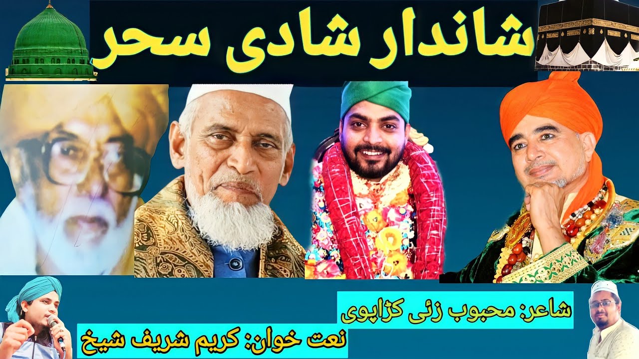 SHADI SEHRA OF SYED MUBASHEER BASHA . ll Kareem Shareef Shaik. - YouTube