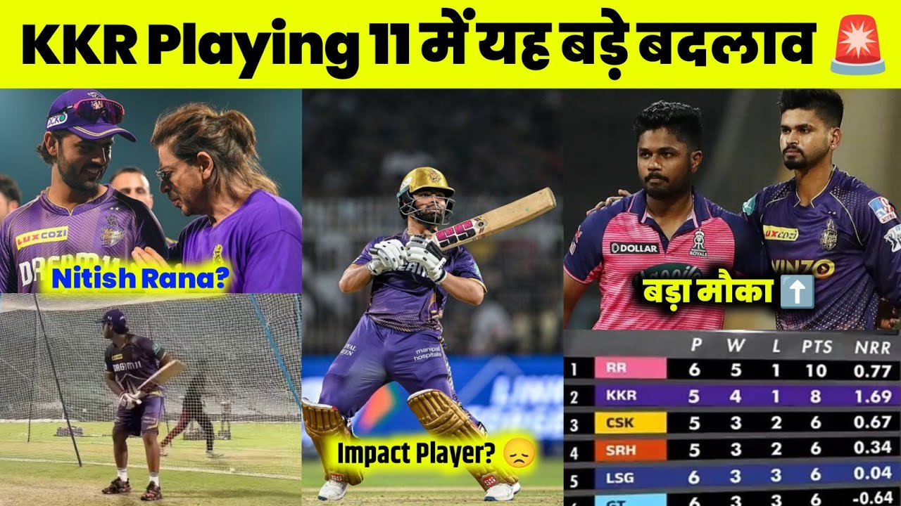 🚨 Big Changes in Playing 11 for KKR| KKR vs RR playing 11| IPL 2024 ...