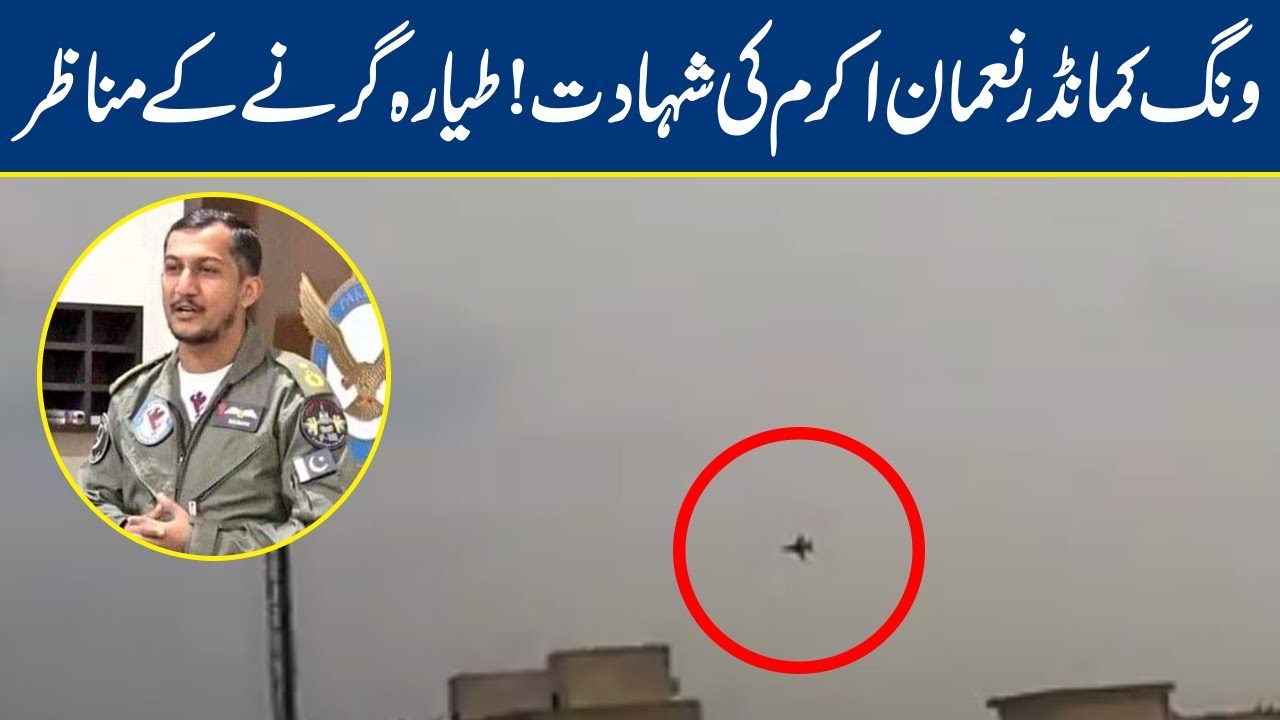 VIDEO: Wing Commander Noman Akram Embraces Martyrdom - YouTube