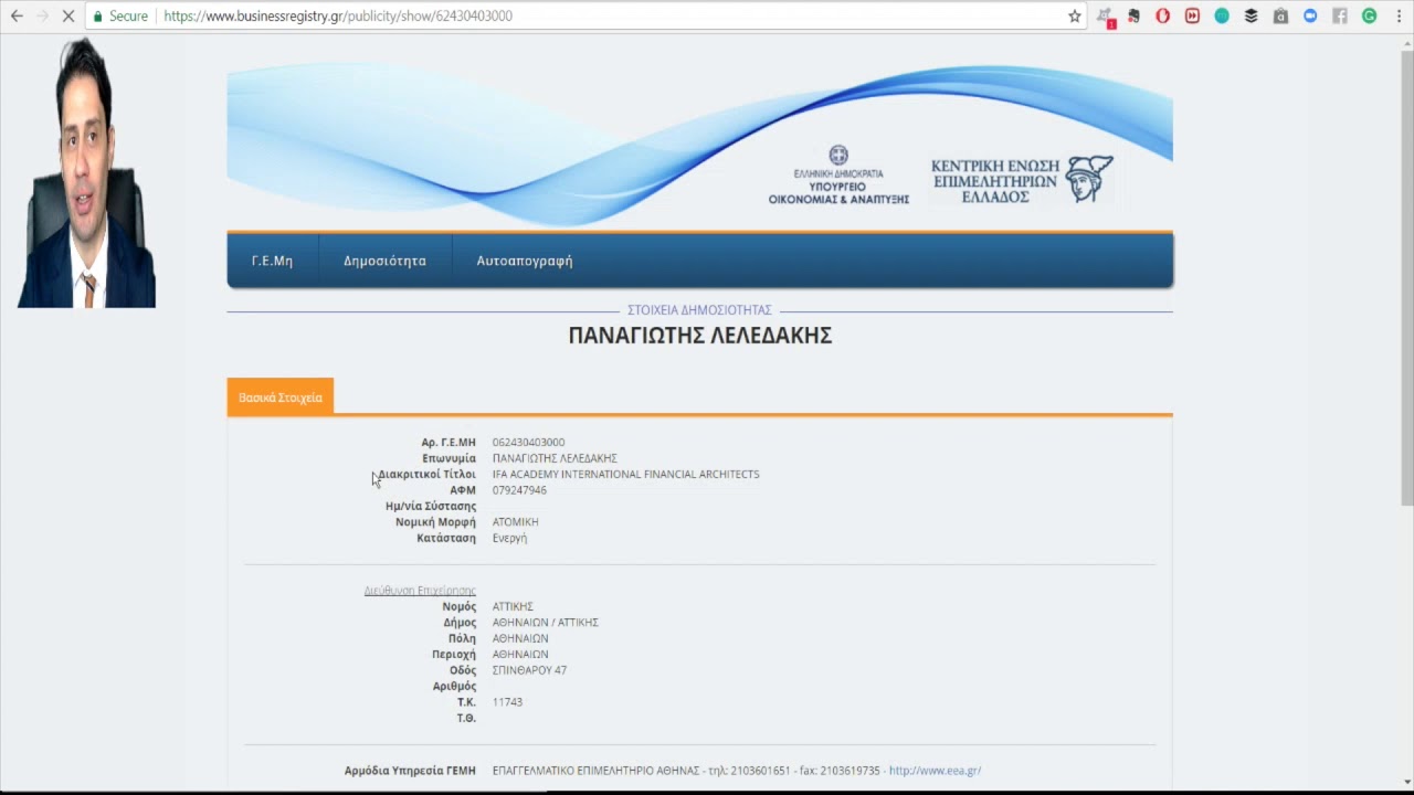 ΑΝ ΔΕΝ ΜΕ ΒΡΙΣΚΩ ΣΤΟ ΜΗΤΡΩΟ ΔΙΑΜΕΣΟΛΑΒΗΤΩΝ ΤΙ ΚΑΝΩ? - YouTube
