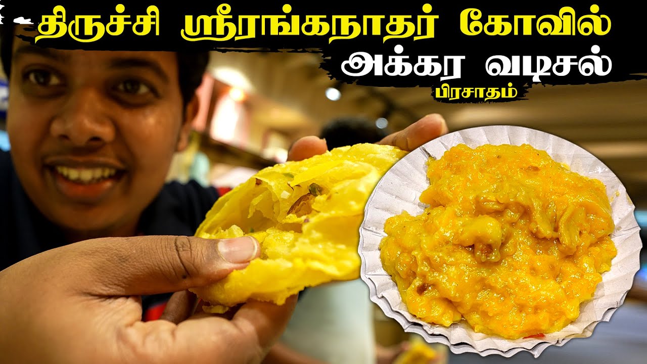 அக்கராவடிசல் பிரசாதம் in BG Naidu, Madurai - 112 Years Old Sweet Shop ...