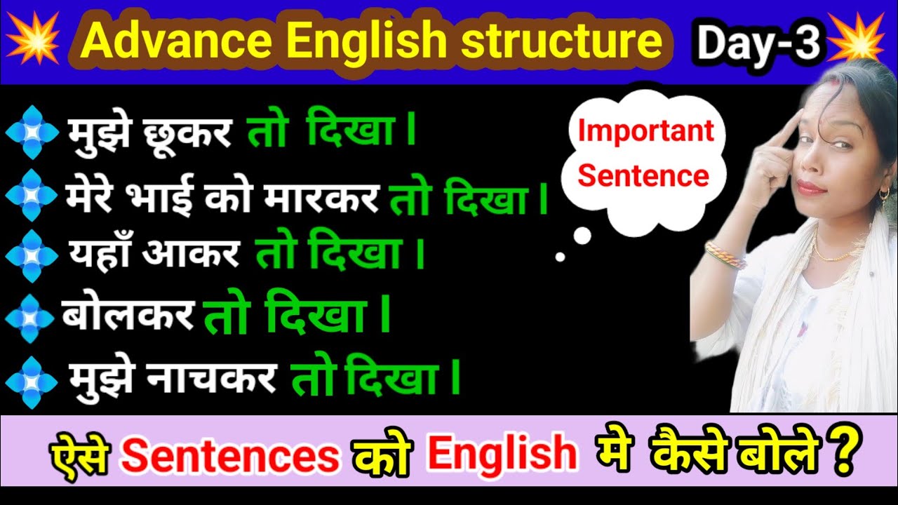 Advance English structure/day-3/English sentences formula/Advance ...