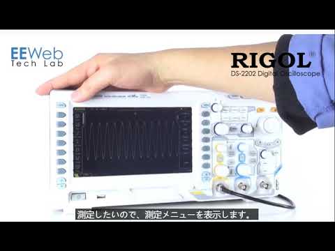 RIGOLのオシロスコープDS2202 - YouTube