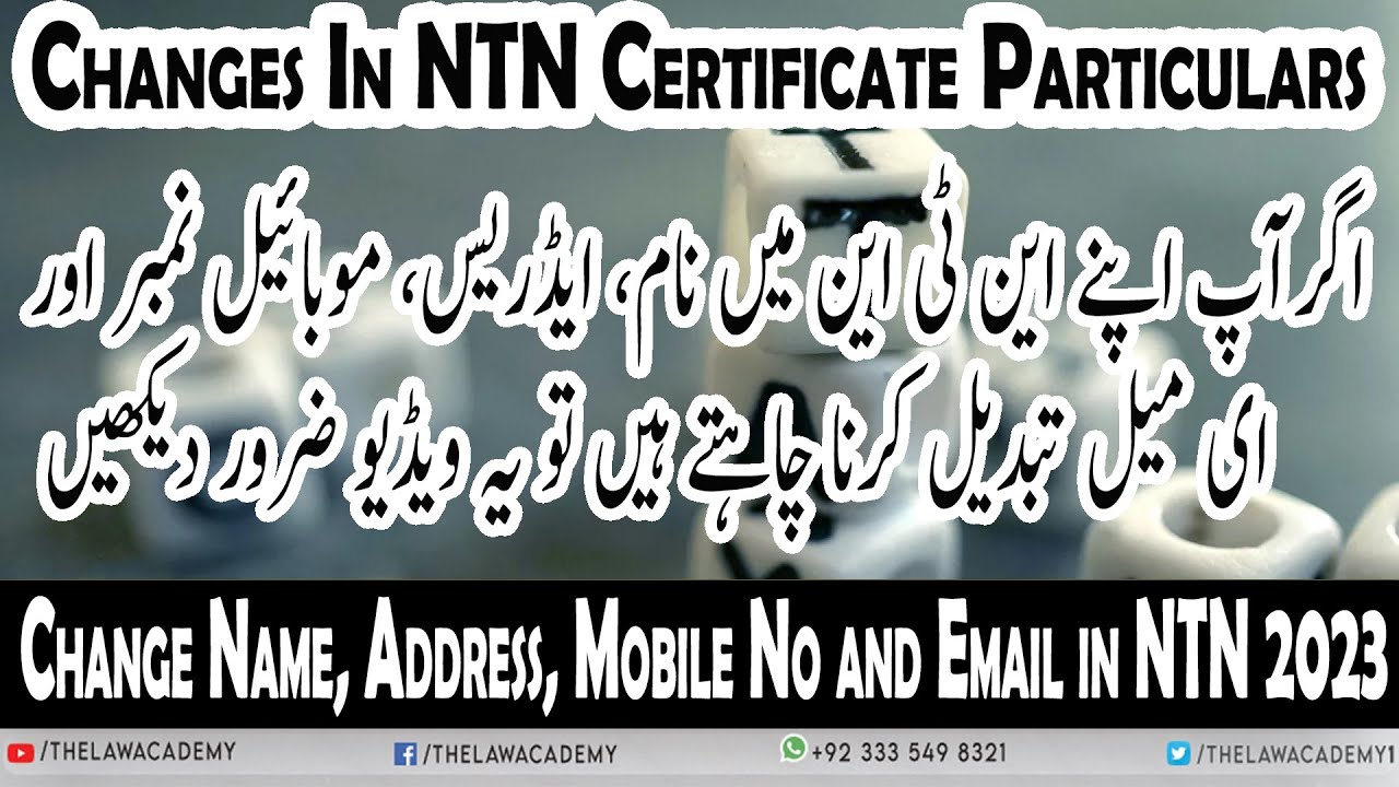 Changes In NTN Certificate Particulars | Two Methods of Changing in NTN ...