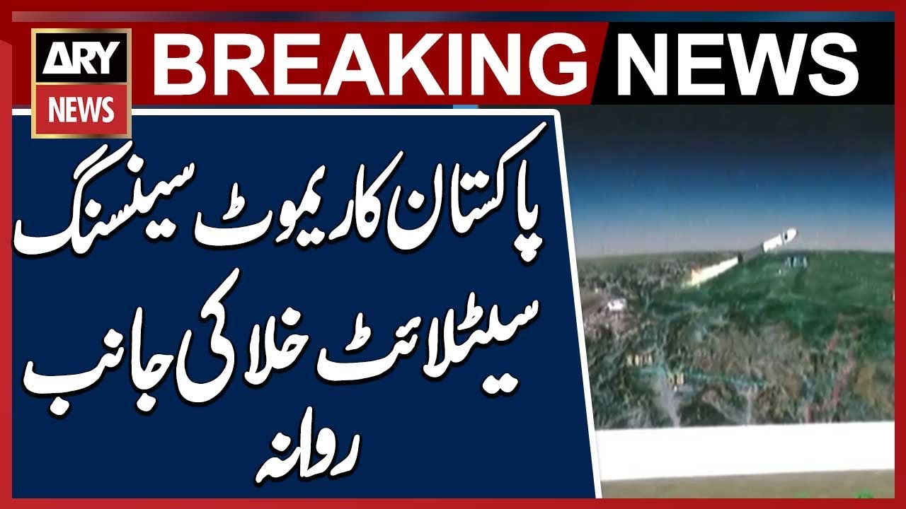Pakistan's remote sensing satellite launched into space - YouTube