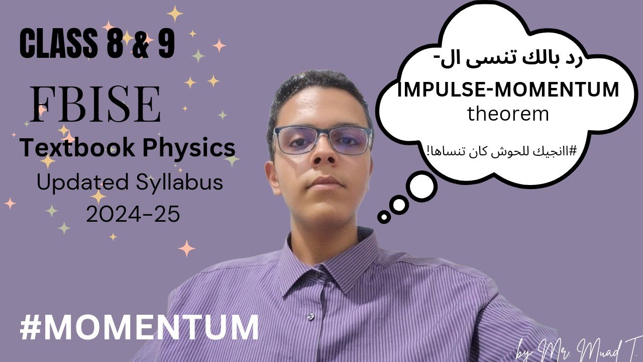 Impulse Momentum Theorem | ∆ P=J | Class 9 Textbook Physics | FBISE ...