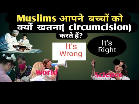 Why do Muslims circumcision. Muslims apne bachoko Kiya khatna korwate ...