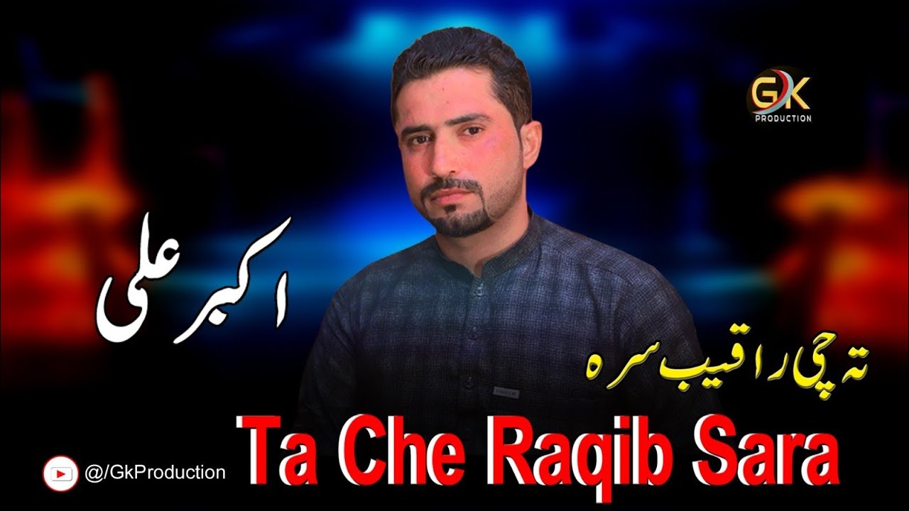 Ta Che Raqib Sara - Akbar Ali | Pashto New Song 2024 | official Music ...