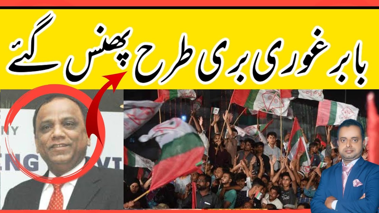 Baber Ghauri | MQM Leader Babar Ghauri Arrested At Airport As He ...