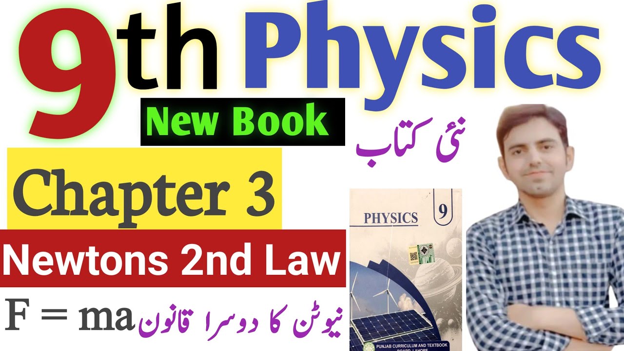 Newton 2nd Law of Motion | Class 9 Physics New Book | Physics 9 Laws of ...